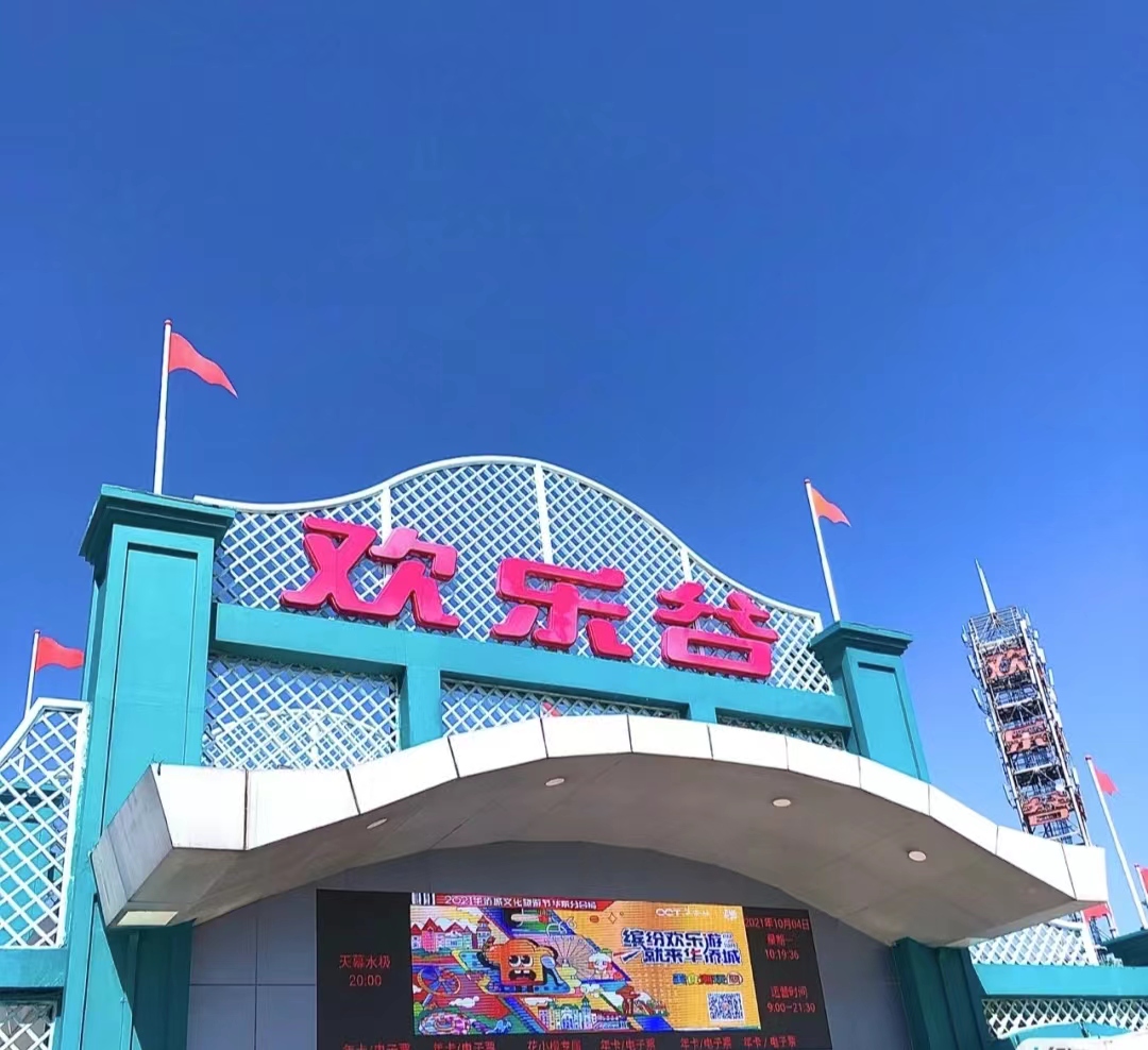 On April 9, members of Song Enming's group held a spring outing